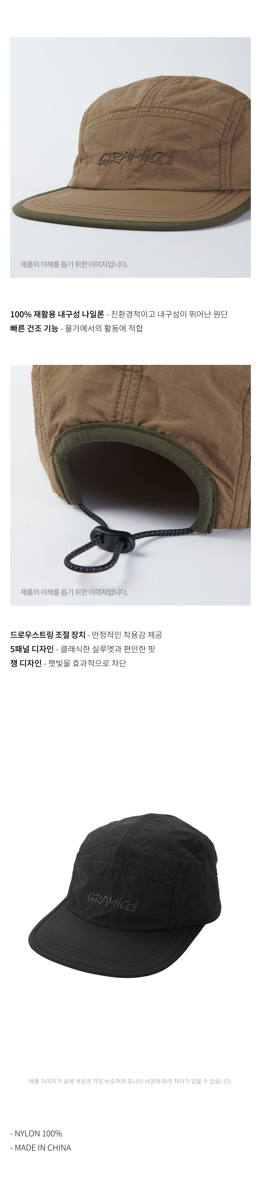 그라미치 나일론 그라미치 캡 블랙 | Gramicci | KREAM