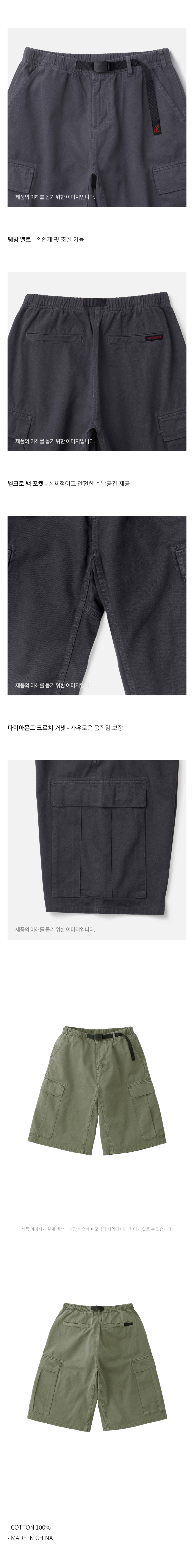 그라미치 카고 쇼츠 허브 피그먼트 | Gramicci | KREAM