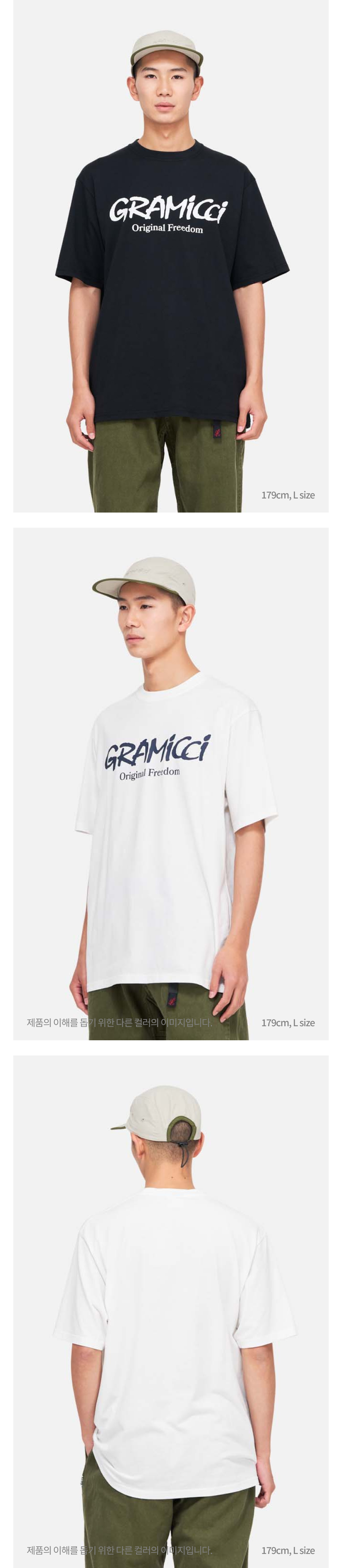 그라미치 오리지널 프리덤 로고 티 블랙 | Gramicci | KREAM