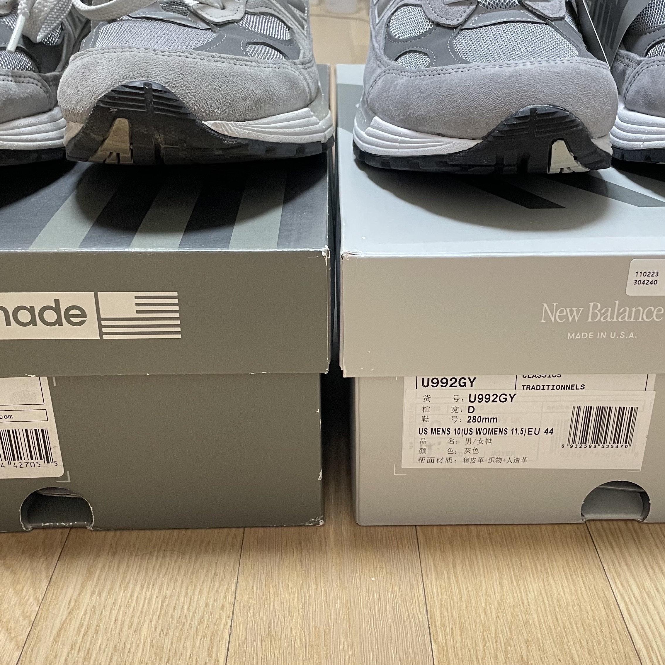 992 구형 vs 신형 | KREAM