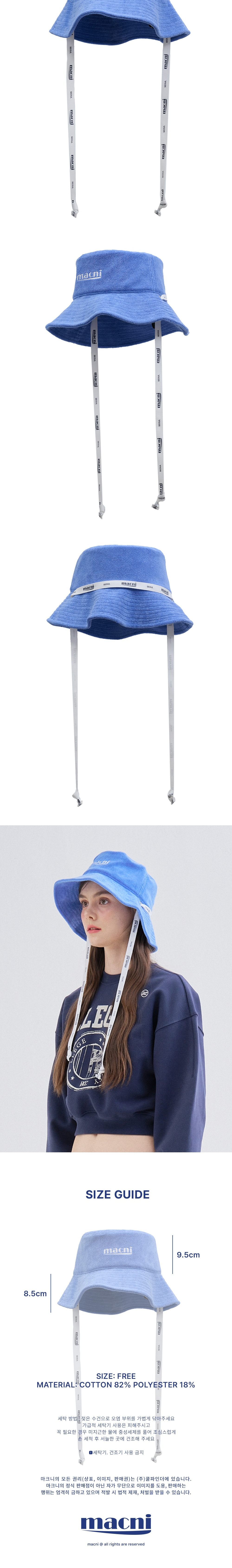 마크니 파라다이스 테리 버킷 햇 블루 | MACNI | KREAM