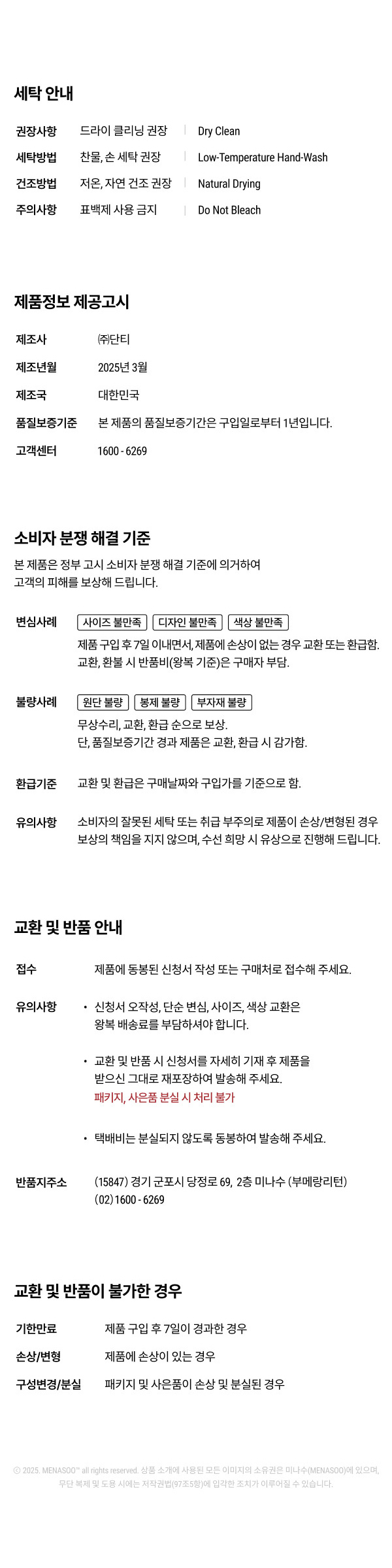 미나수 웨이브 하트트랙 티셔츠 오트밀 | MENASOO | KREAM