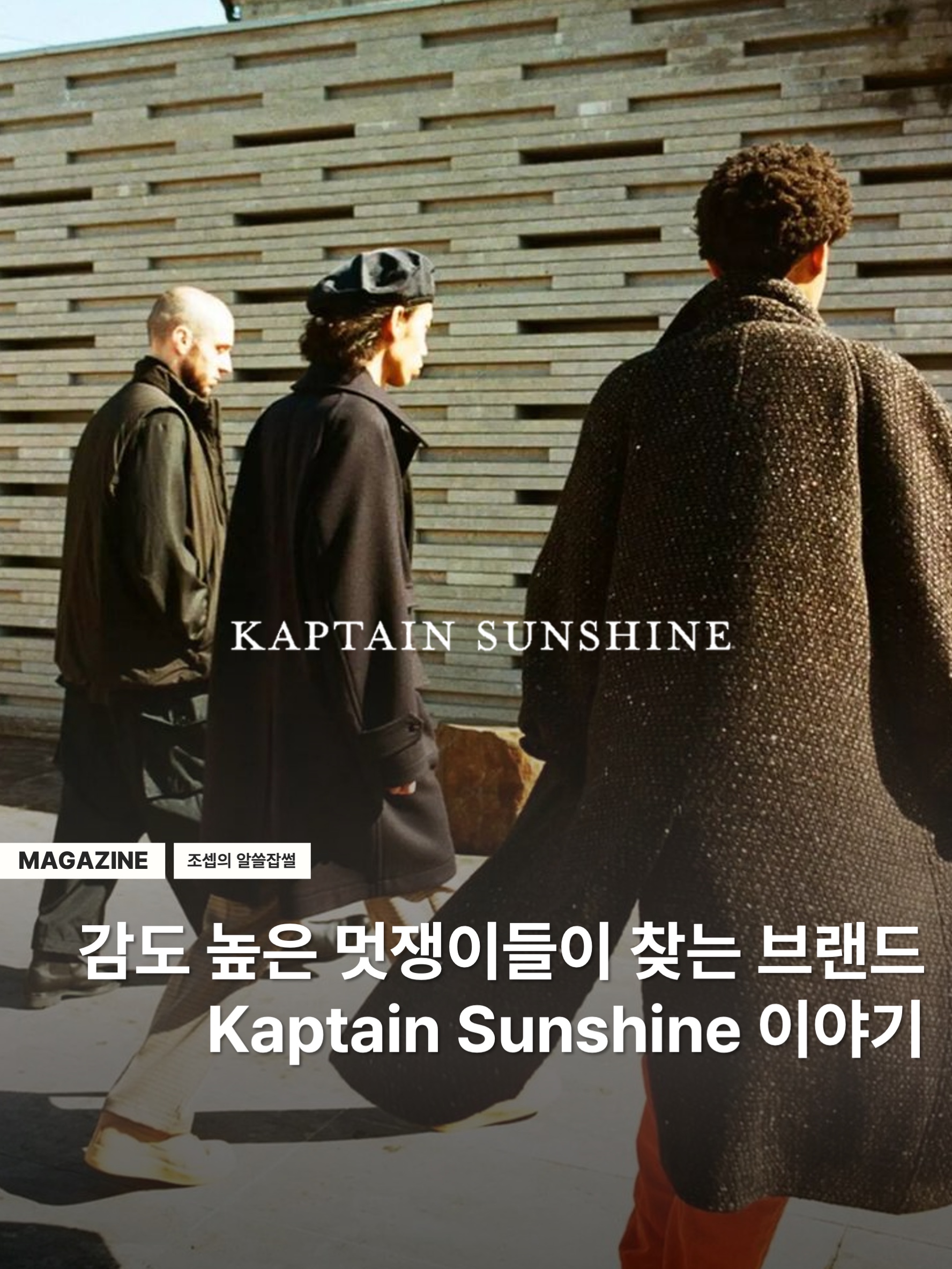 김조셉 (@paperboy.jo...) 님의 게시물 | KREAM