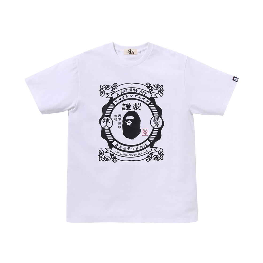 베이프 재패니즈 모티프 티셔츠 화이트 | BAPE | KREAM