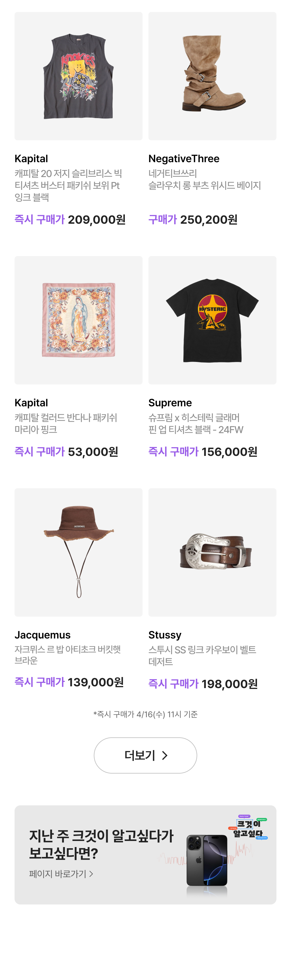 크것이 알고싶다 | VOL.7 | KREAM