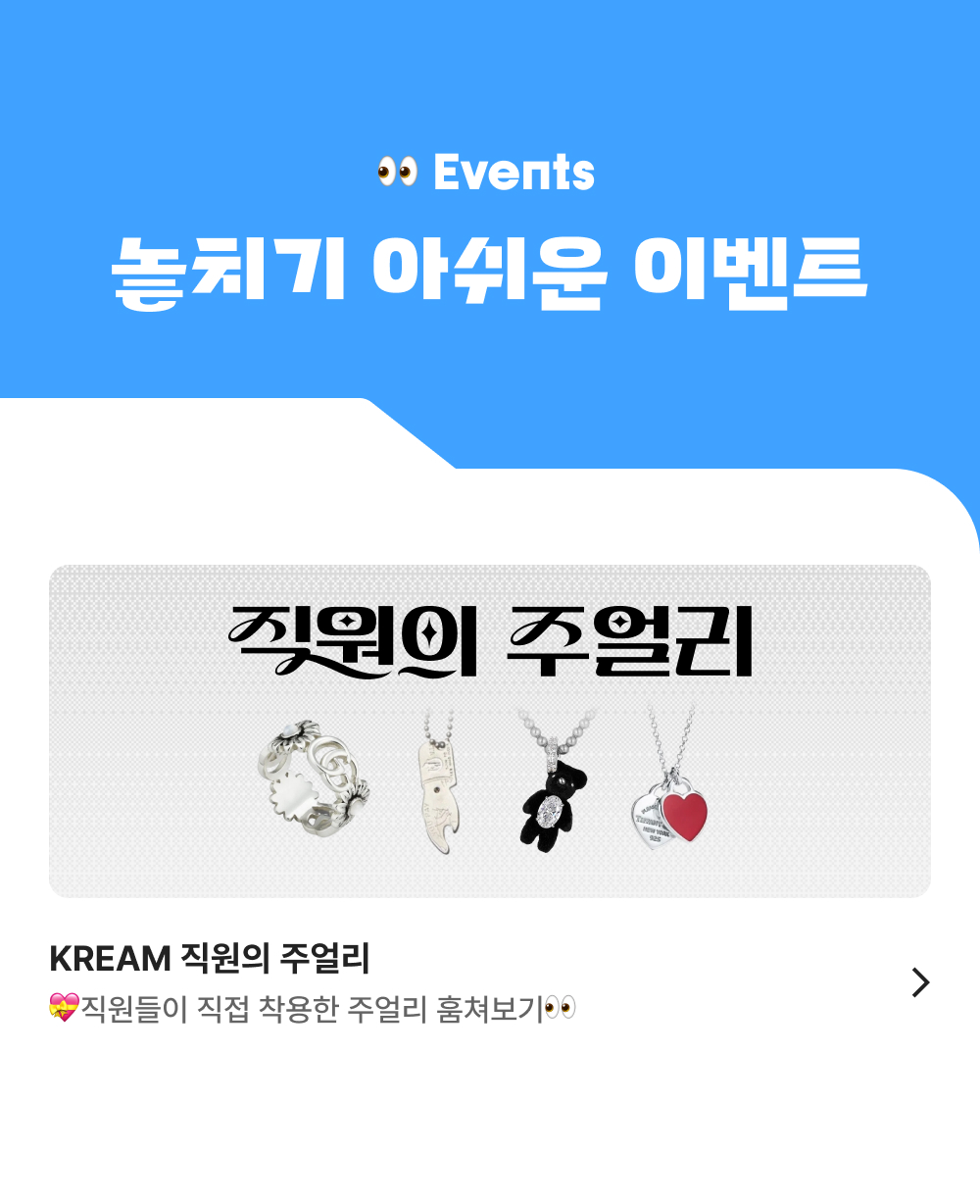 크것이 알고싶다 | VOL.7 | KREAM