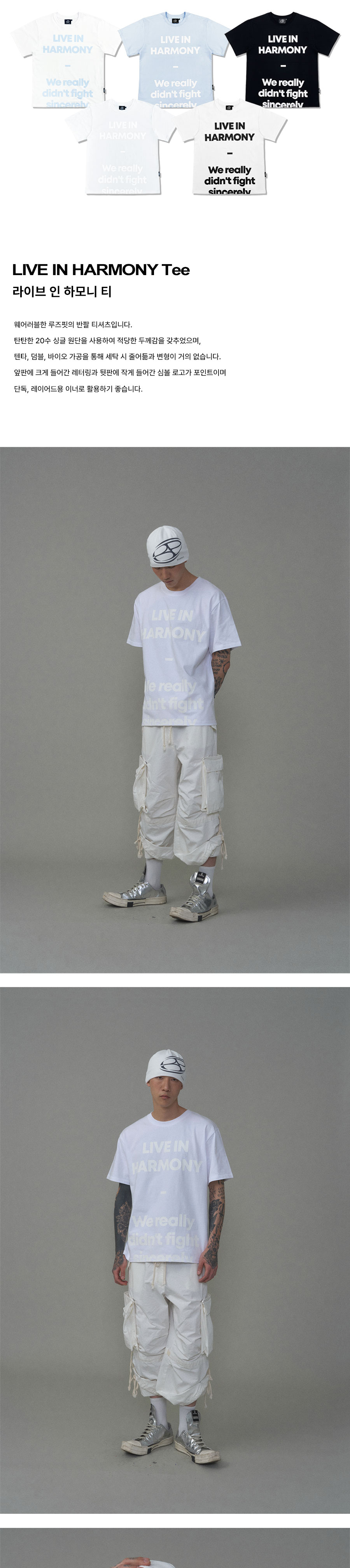 비피투디스오더 라이브 인 하모니 티 화이트_화이트 | BP2DISORDER | KREAM