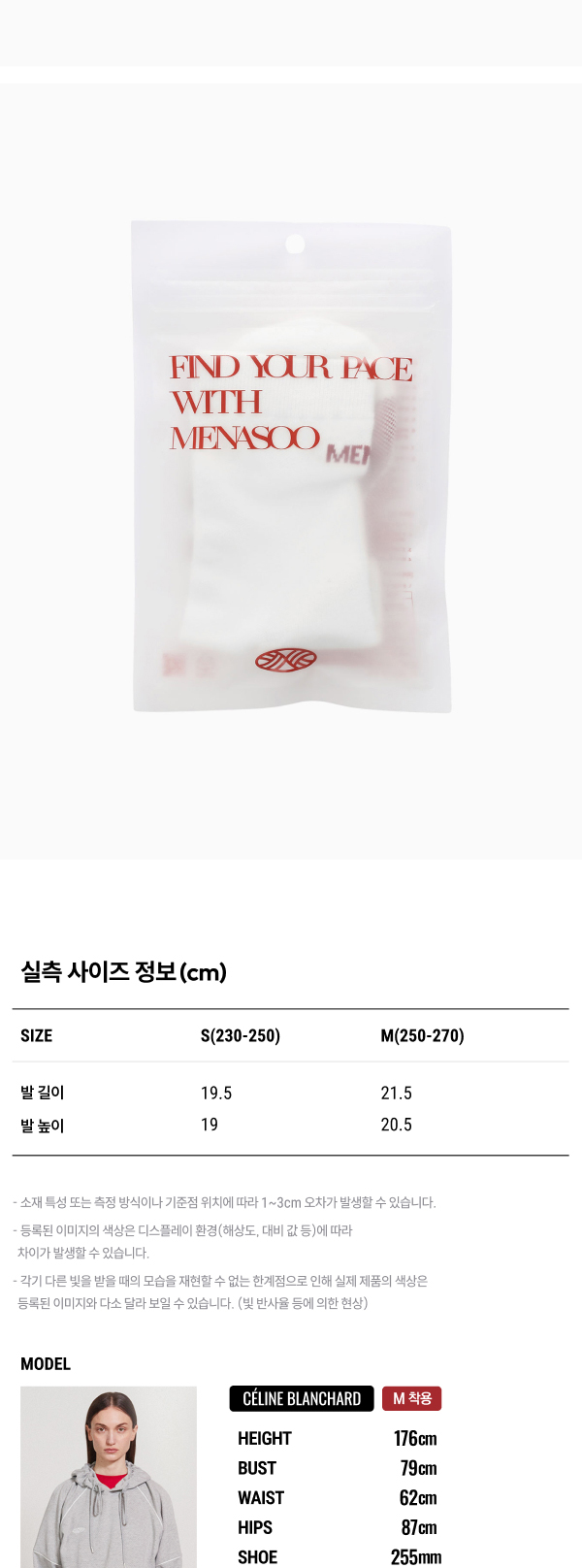 미나수 소프트 러닝 양말 화이트 | MENASOO | KREAM