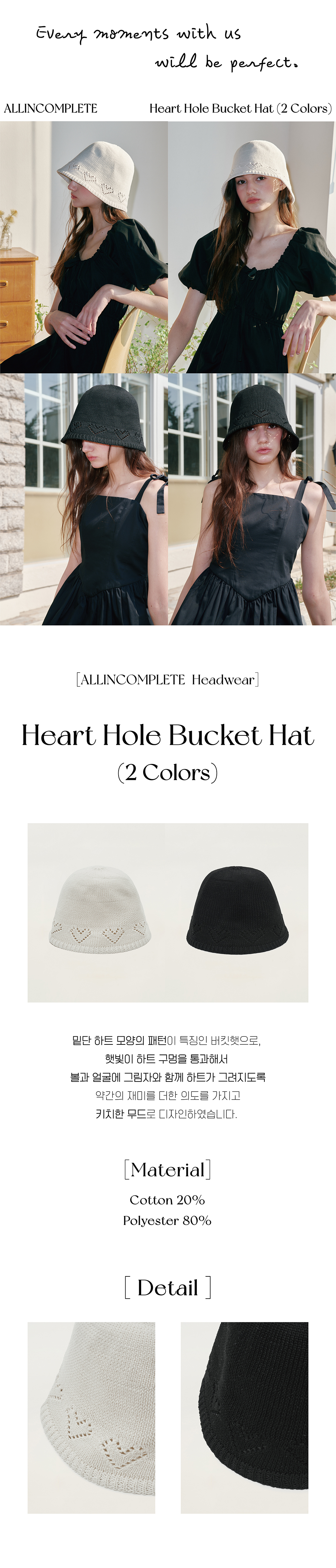 올인컴플리트 하트 홀 버킷햇 크림 | ALLINCOMPLETE | KREAM