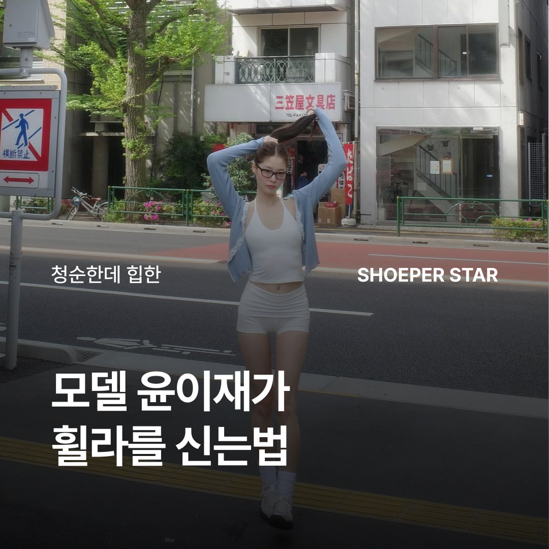 ShoePerStar (@shoeperstar) 님의 게시물 | KREAM