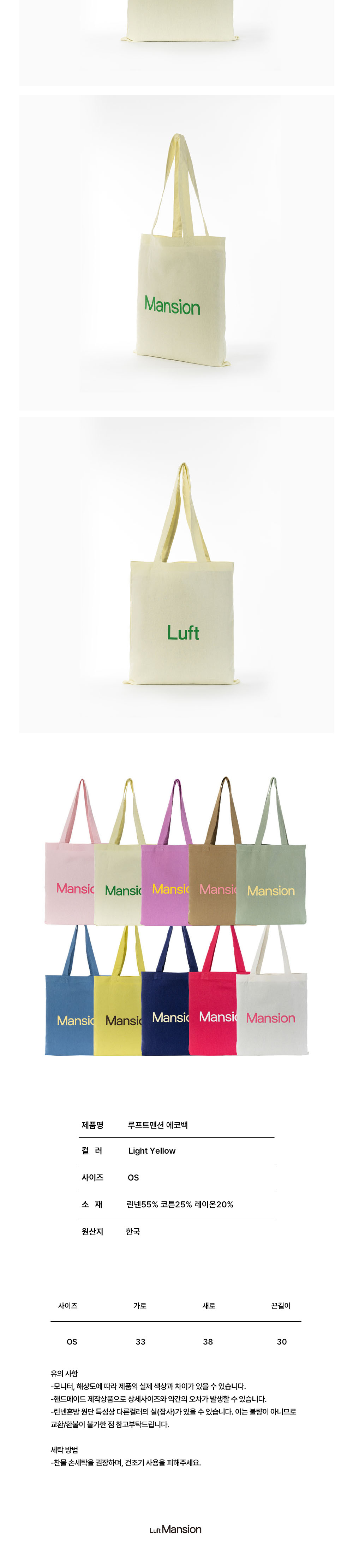 루프트맨션 에코백 라이트옐로우 | Luft Mansion | KREAM