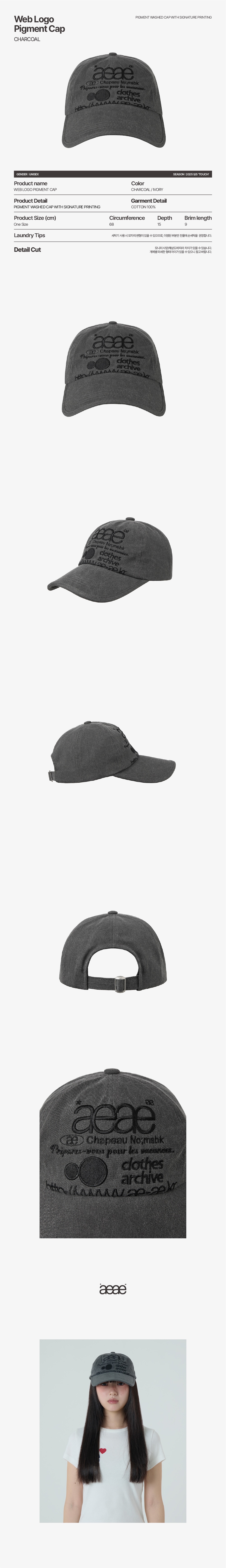 에이이에이이 웹 로고 피그먼트 캡 차콜 | AEAE | KREAM