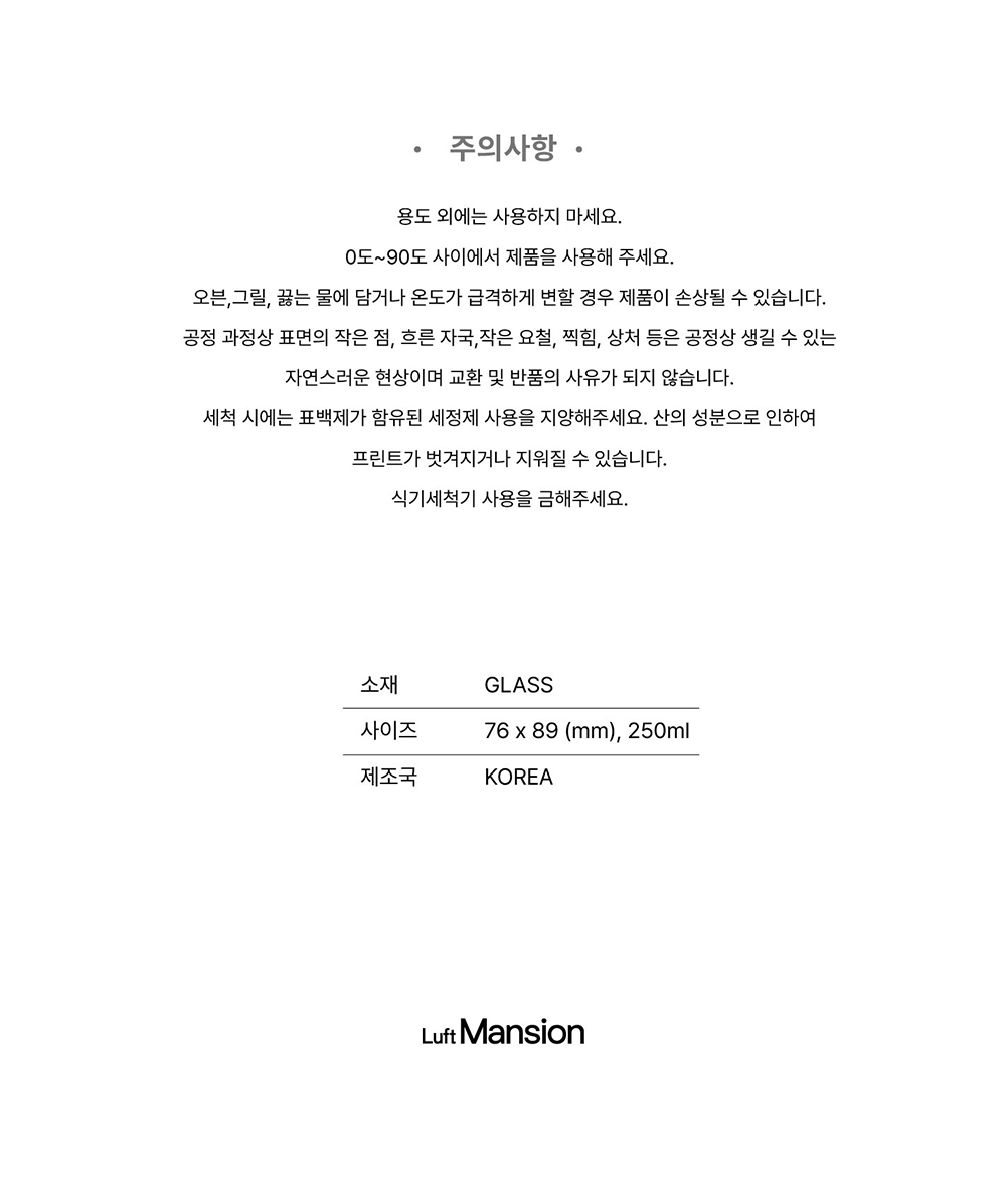 루프트맨션 밀크글라스 화이트그린 | Luft Mansion | KREAM