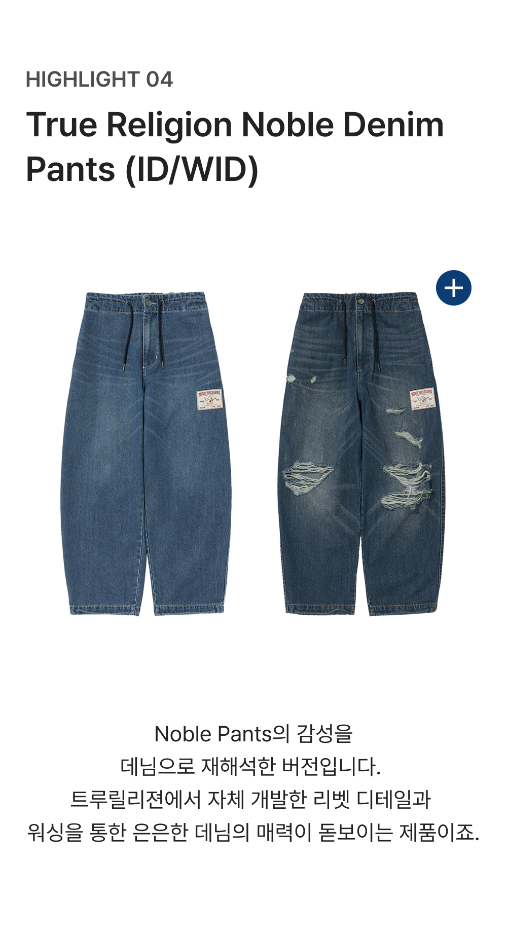 25SS 'Eternal Drive' 3차 KREAM 단독 선발매 | KREAM