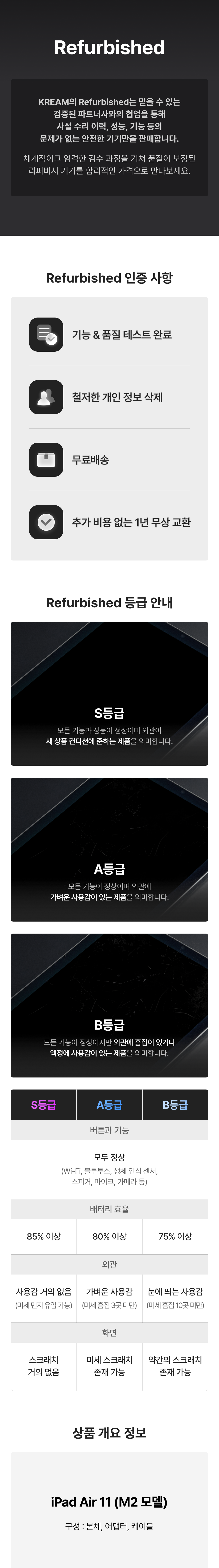 [S등급] 리퍼비시 아이패드 에어 6세대 wifi M2 256기가 블루 | Apple Refurbished | KREAM