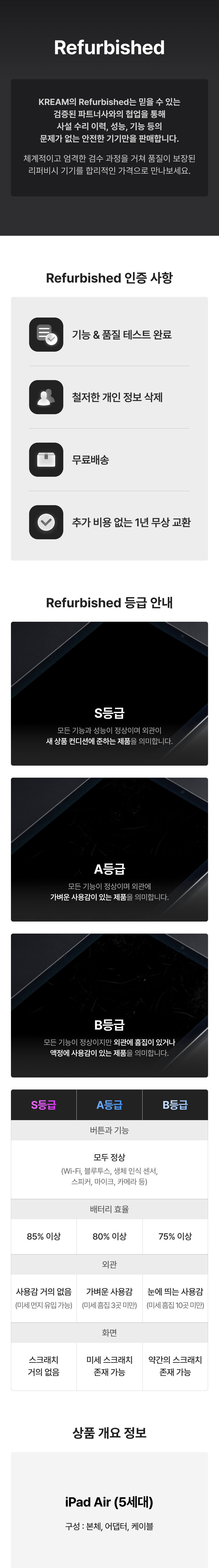 [S등급] 리퍼비시 아이패드 에어 5세대 cell M1 256기가 퍼플 | Apple Refurbished | KREAM