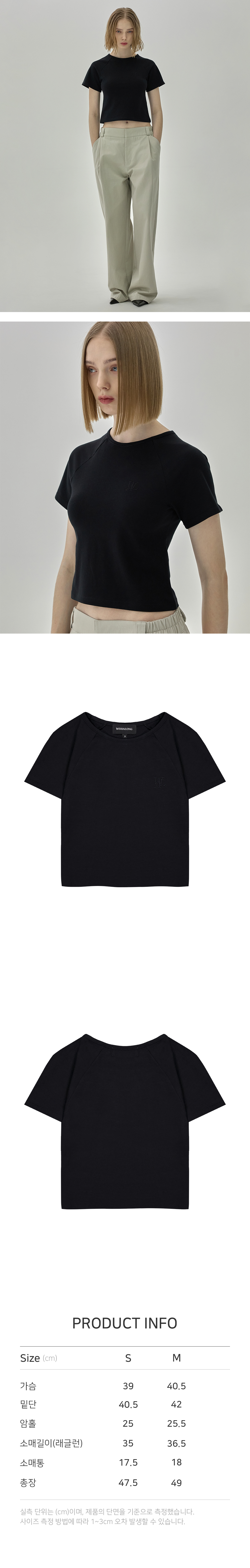 우알롱 오지 래글런 크롭 티셔츠 블랙 | WOOALONG | KREAM