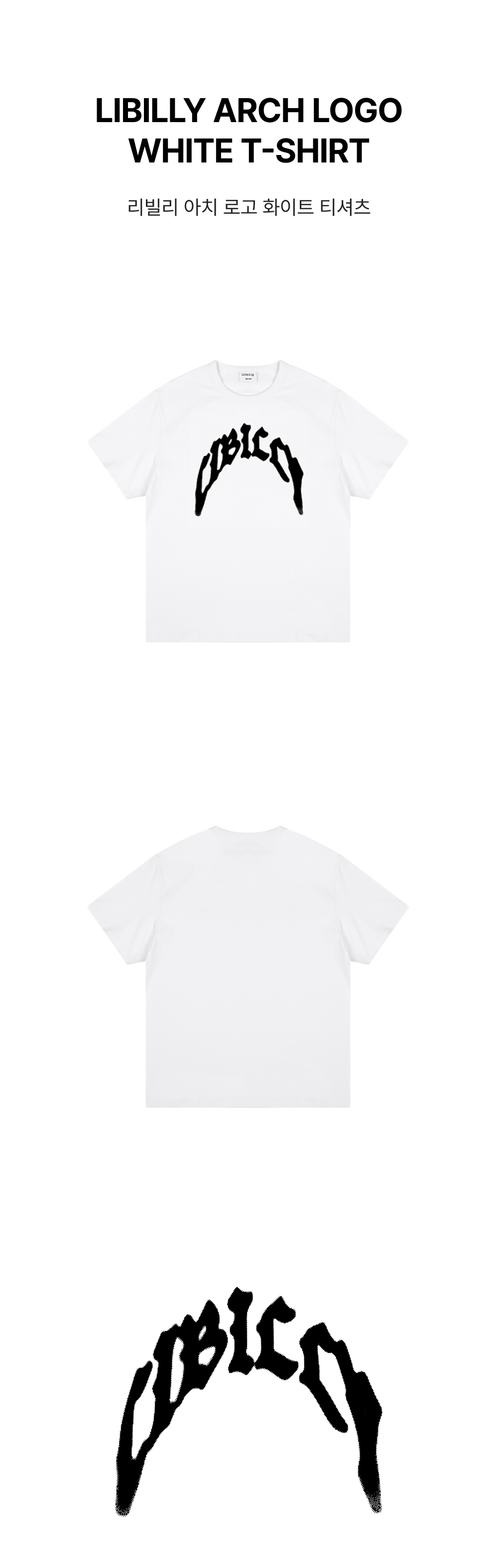 리빌리 아치 로고 화이트 티셔츠 | HIPHOPPLAYA FESTIVAL | KREAM