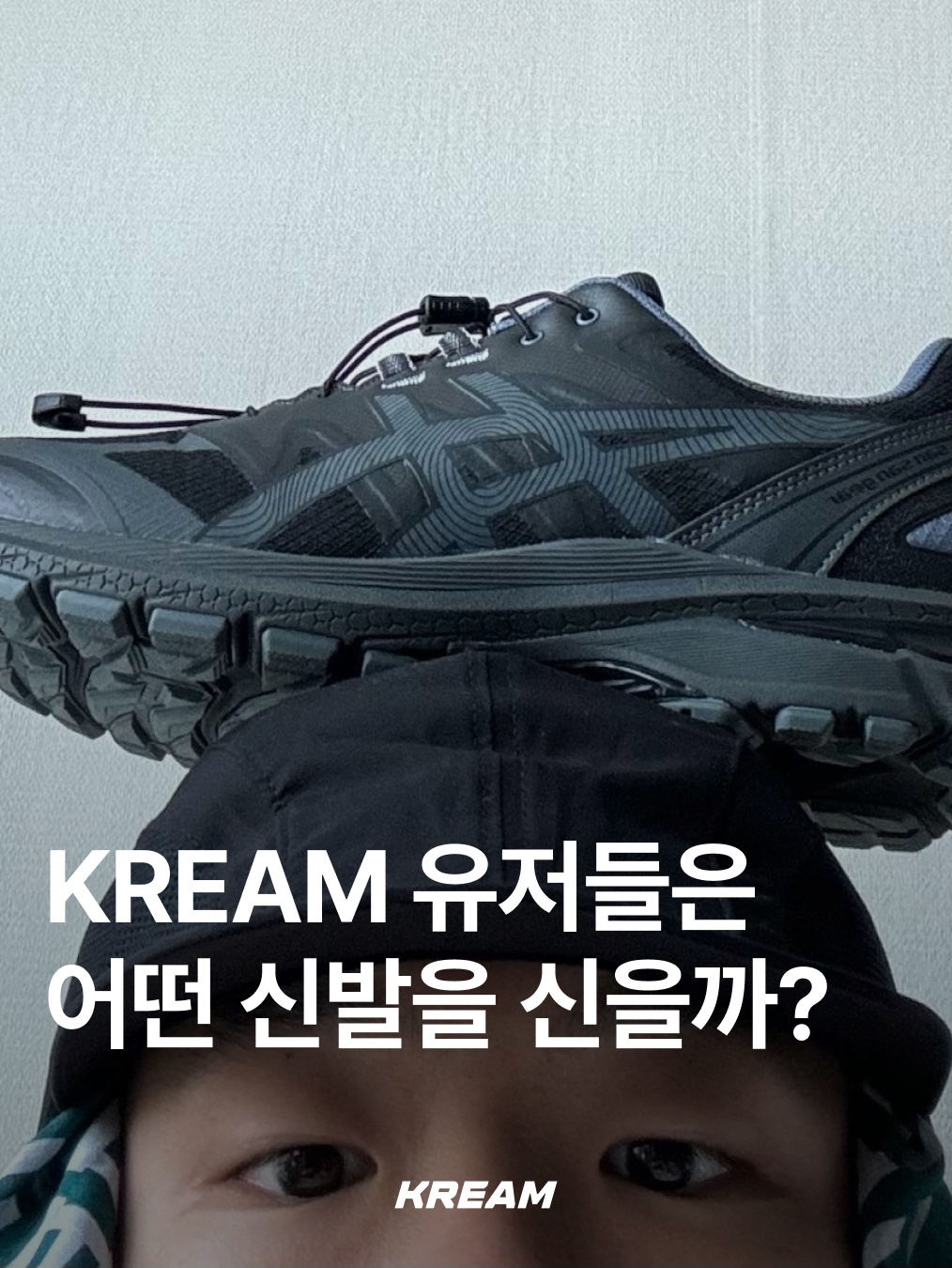 KREAM (@kream) 님의 게시물 | KREAM