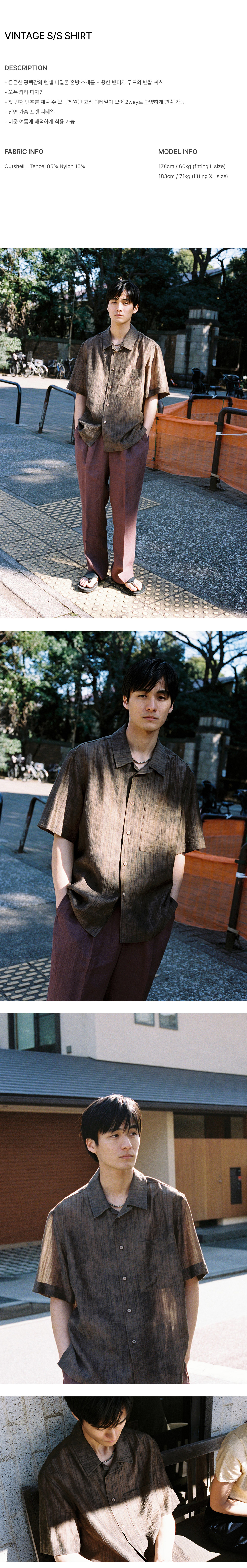 유니폼 브릿지 빈티지 숏슬리브 셔츠 브라운 스트라이프 | Uniform Bridge | KREAM