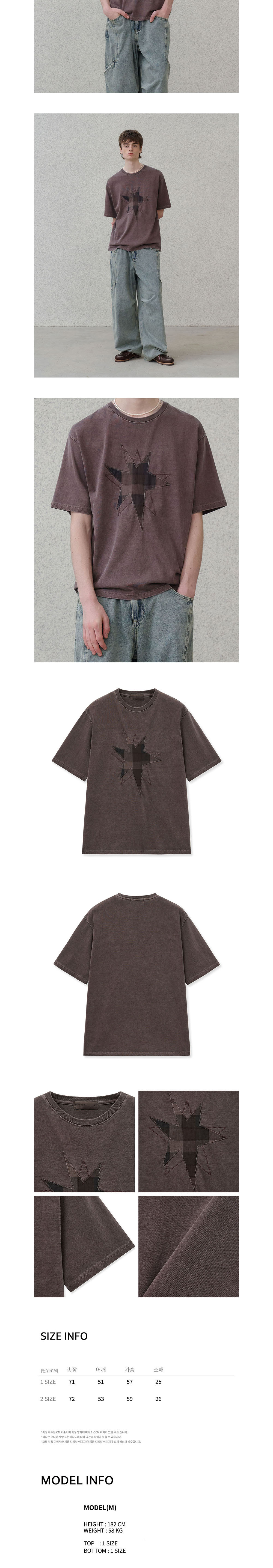 노운 패치드 스타 티셔츠 페이디드 브라운 | noun | KREAM