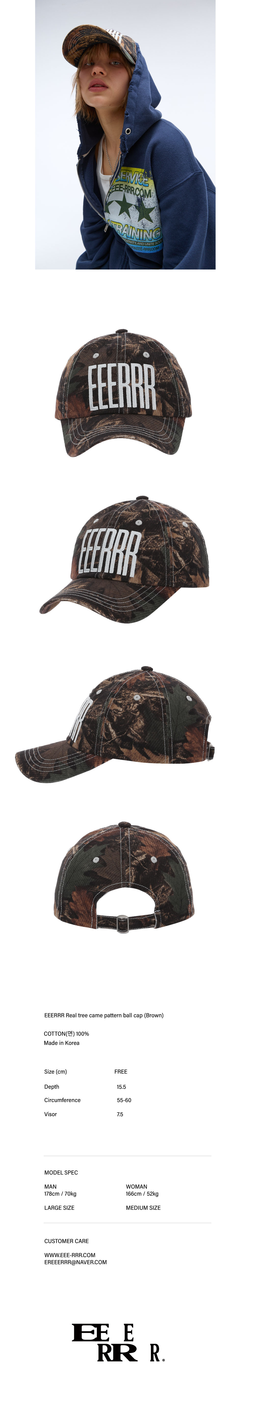 이알 리얼트리 카모 패턴 볼캡 브라운 | EEERRR(ER) | KREAM
