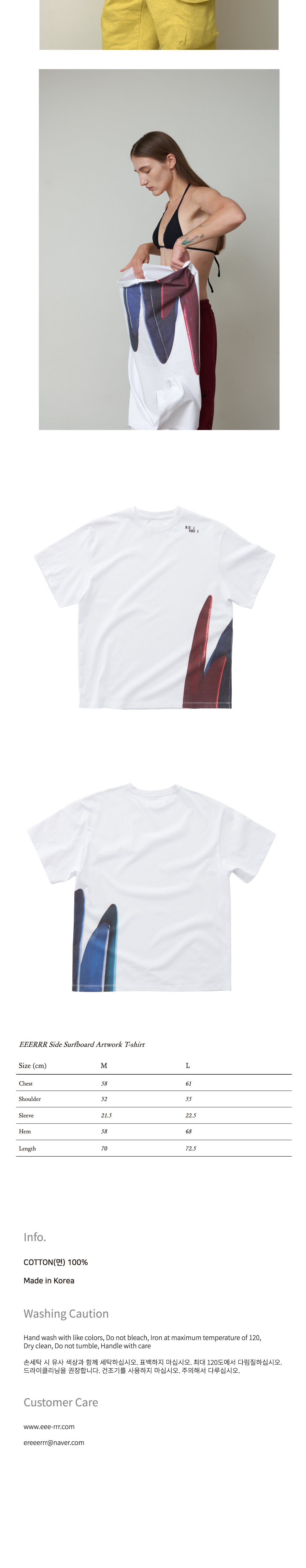 이알 사이드 서프보드 아트웍 반팔 화이트 | EEERRR(ER) | KREAM