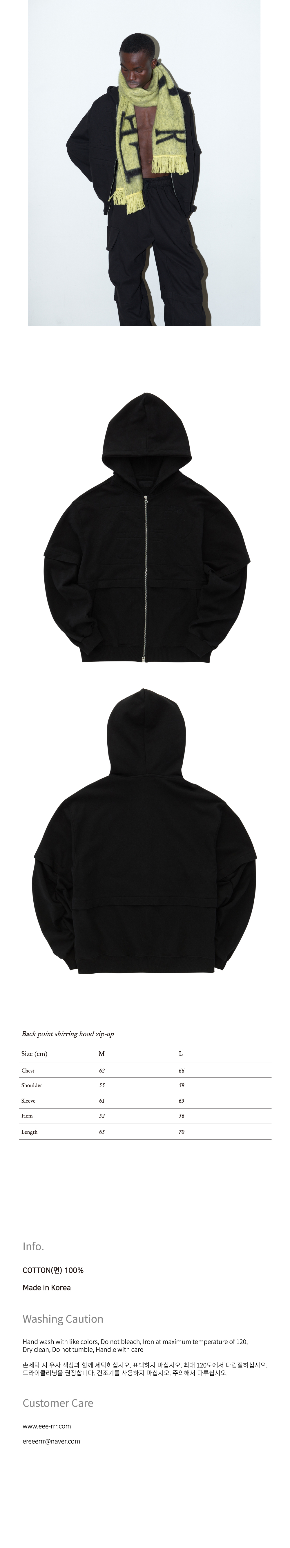 이알 백 포인트 셔링 후드 집업 블랙 | EEERRR(ER) | KREAM