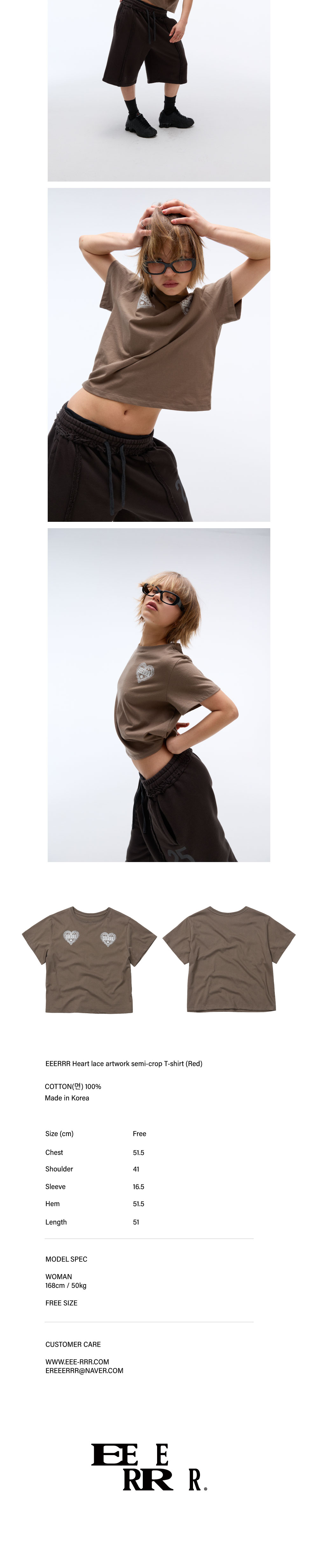 이알 하트 레이스 아트웍 세미 크롭 반팔 모카 | EEERRR(ER) | KREAM