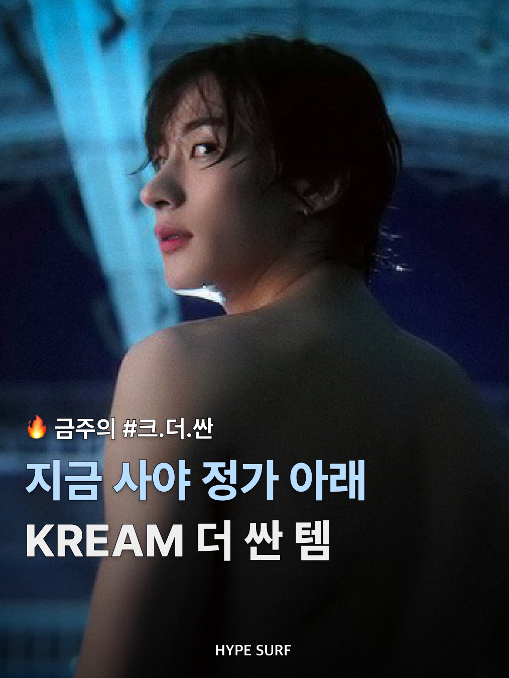 트렌드 | STYLE | KREAM