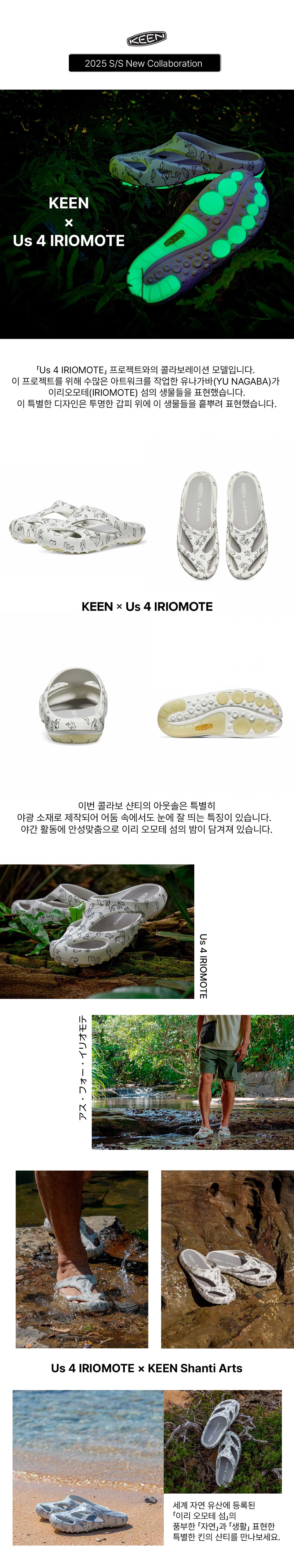 킨 X 일리오모테 샨티 아츠 흰색 슬라이드 남여공용 | Keen | KREAM