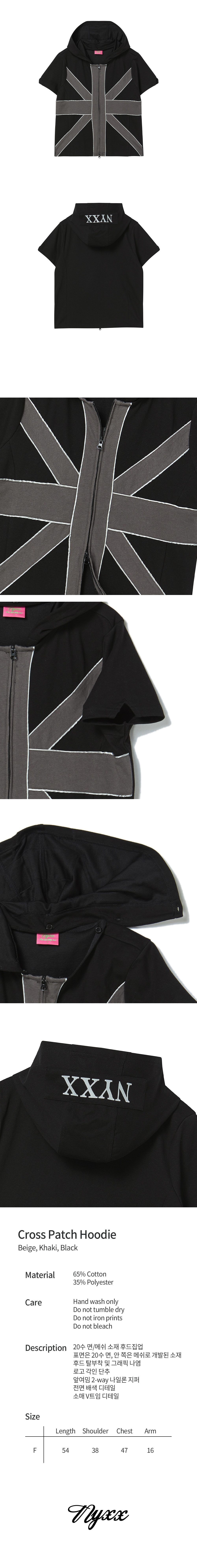 엔와이엑스엑스 크로스 패치 후드 블랙 | NYXX | KREAM