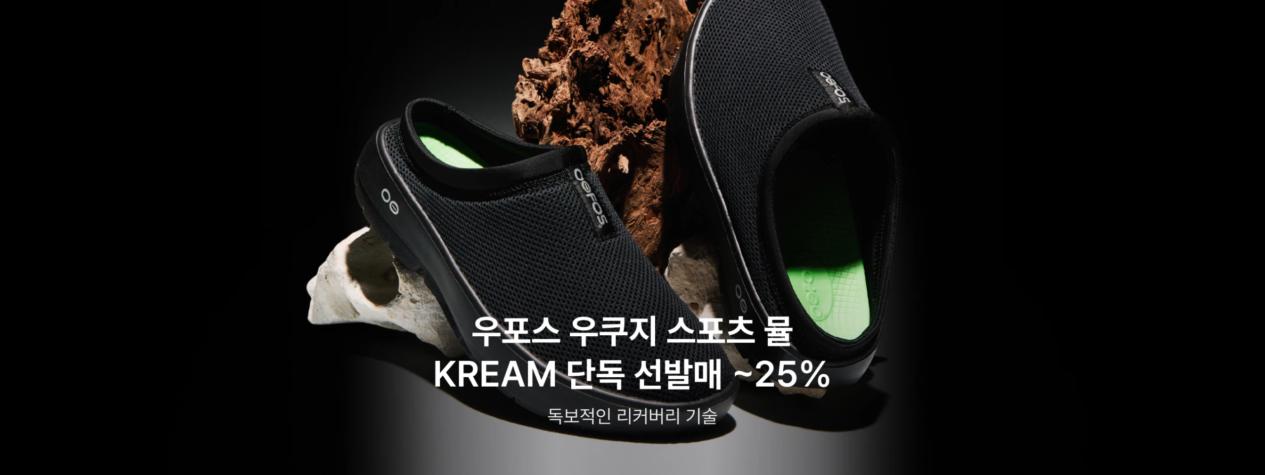 KREAM | 한정판 거래의 FLEX