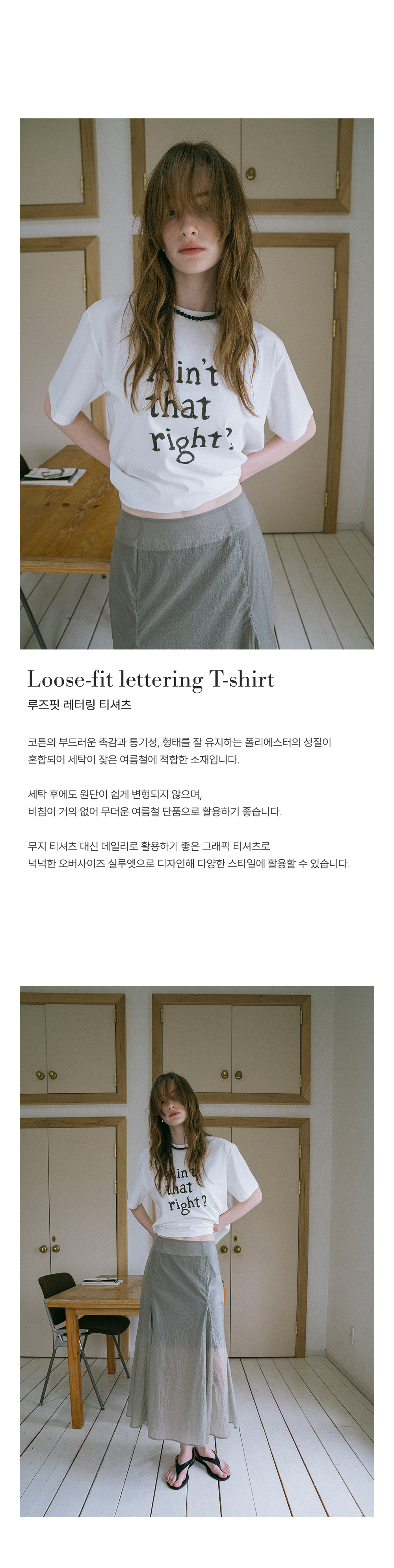 반원 아틀리에 A3538 루즈핏 레터링 티셔츠 화이트 | Vanone Atelier | KREAM