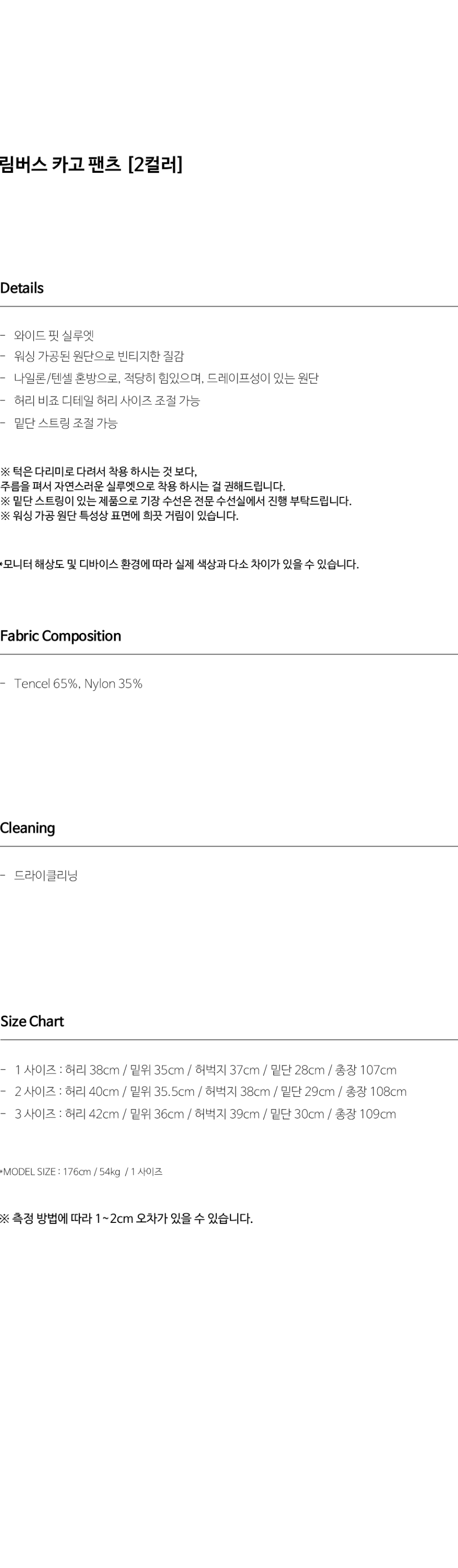 비긴202 림버스 카고 팬츠 블랙 | Begin202 | KREAM