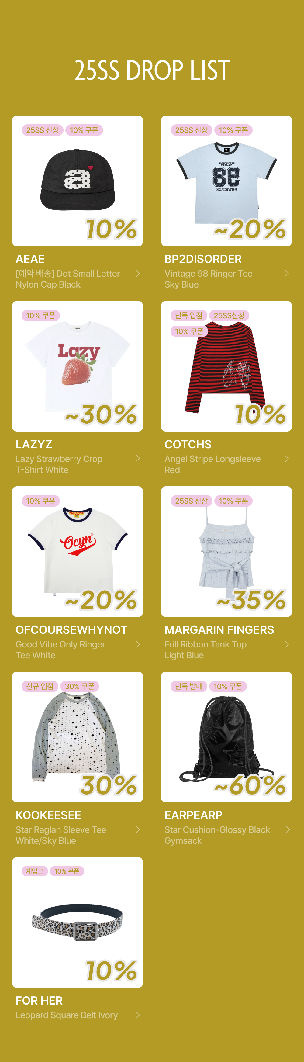 Weekly New Drop by Women Brand | KREAM