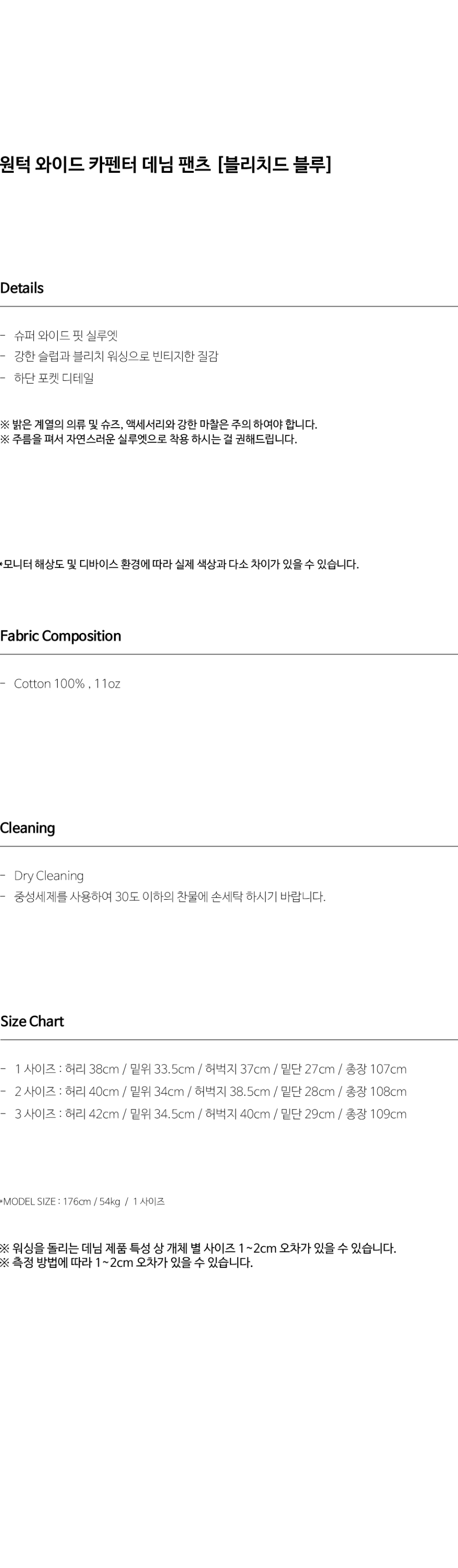 비긴202 원턱 와이드 카펜터 데님 팬츠 블리치드 블루 | Begin202 | KREAM