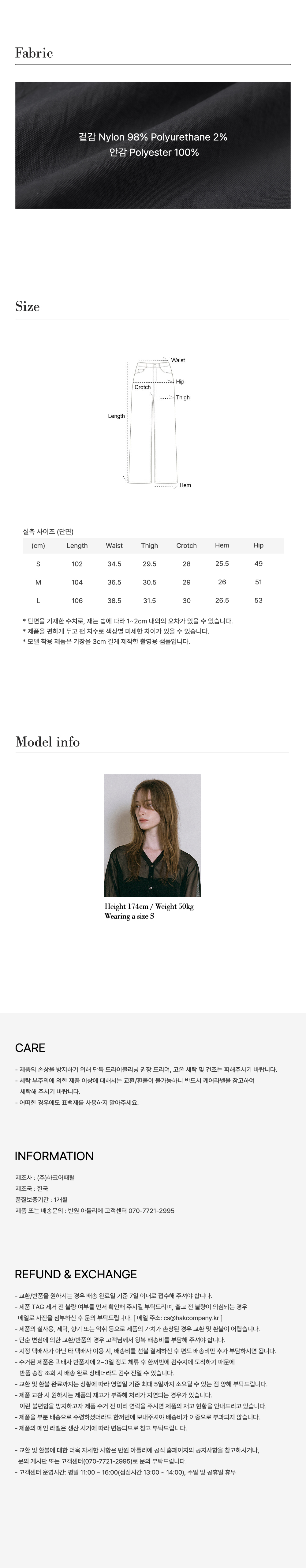 반원 아틀리에 P3252 나일론 부츠컷 팬츠 블랙 | Vanone Atelier | KREAM