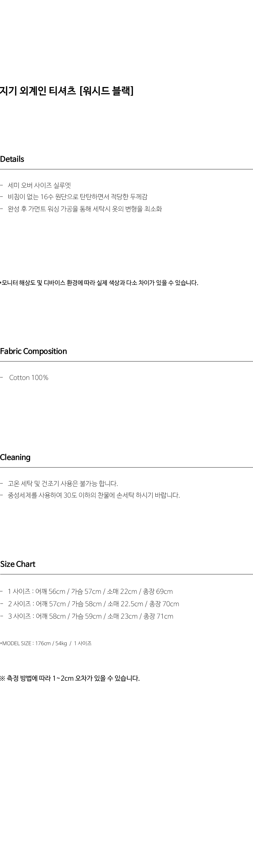 비긴202 지기 외계인 티셔츠 워시드 블랙 | Begin202 | KREAM