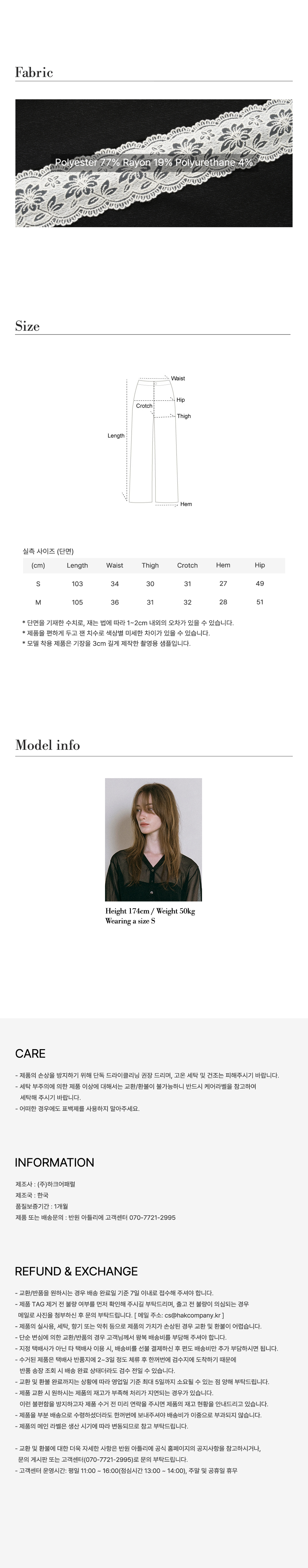 반원 아틀리에 P3248 레이스 플레어 팬츠 크림 | Vanone Atelier | KREAM