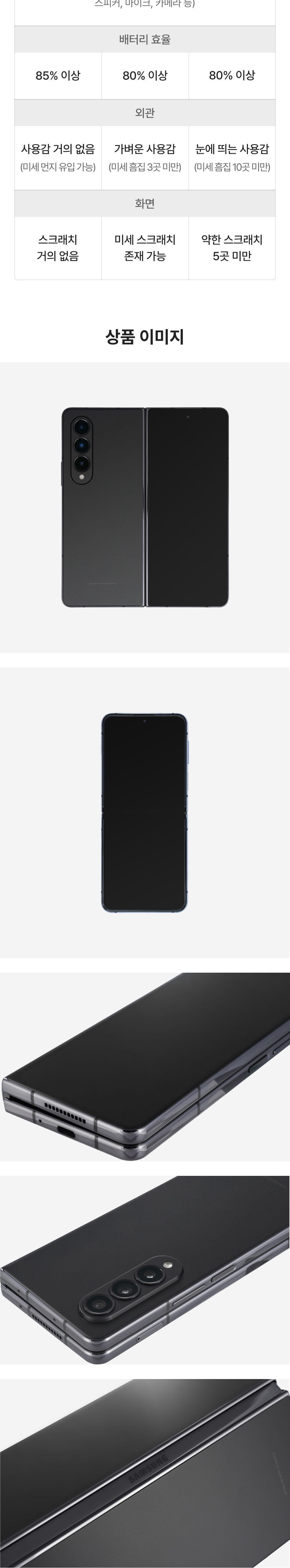 [B등급] 리퍼비시 갤럭시 Z 폴드 4 256기가 그레이그린 | Samsung Refurbished | KREAM