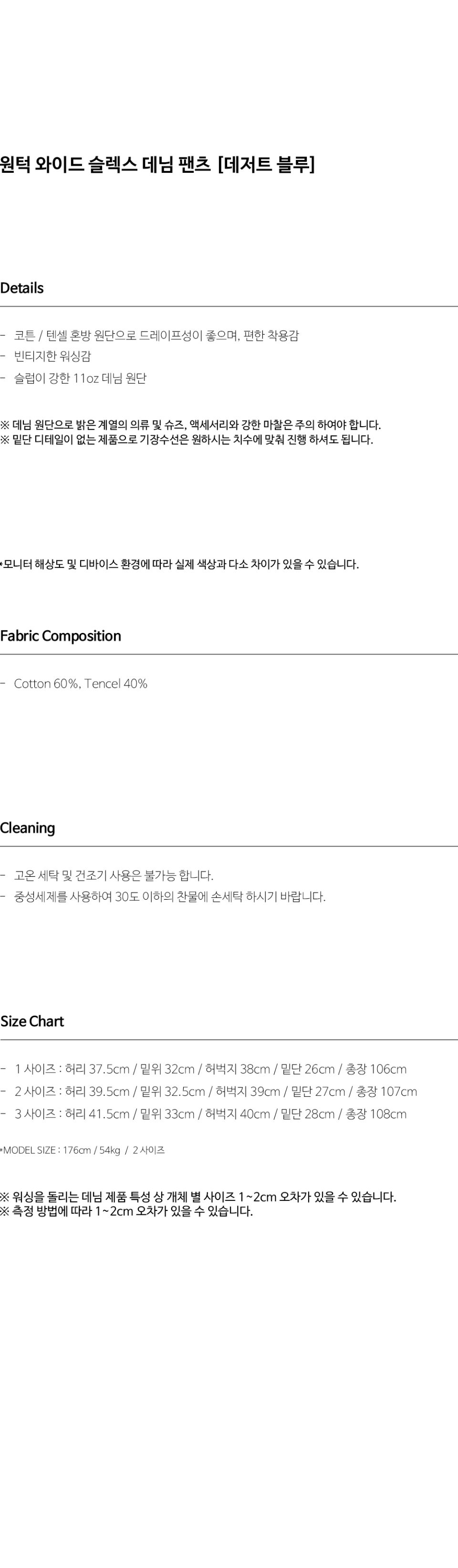 비긴202 원턱 와이드 슬랙스 데님 팬츠 데저트 블루 | Begin202 | KREAM