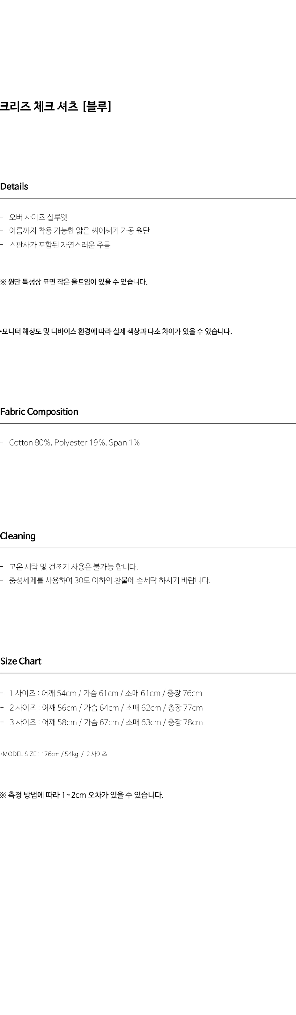 비긴202 크리즈 체크 셔츠 블루 | Begin202 | KREAM