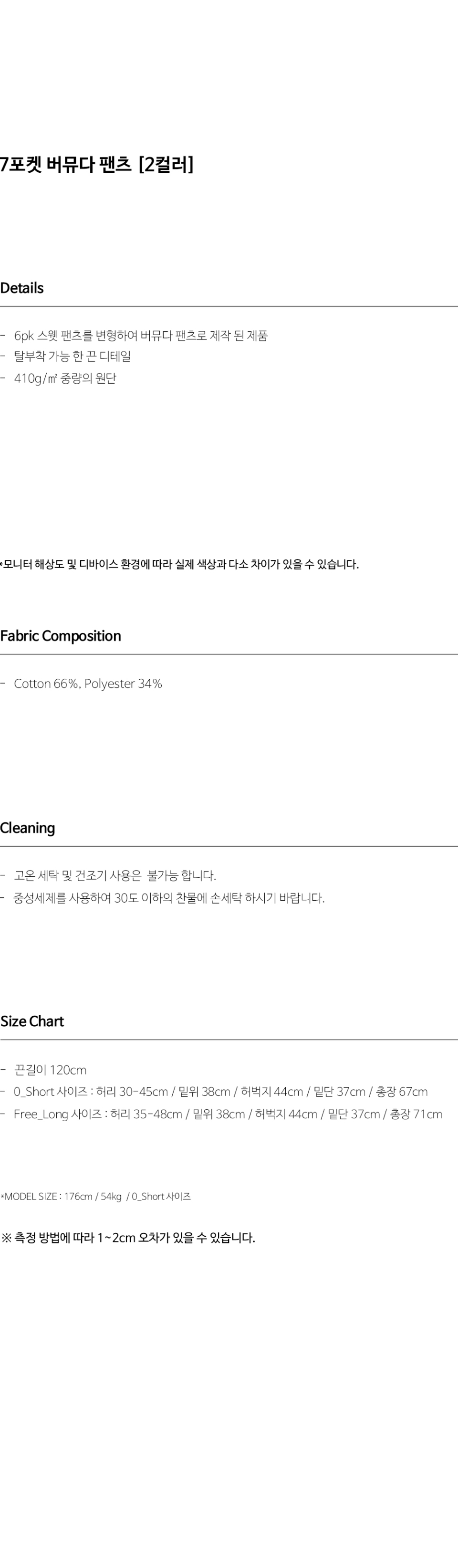 비긴202 7포켓 버뮤다 팬츠 블랙 | Begin202 | KREAM