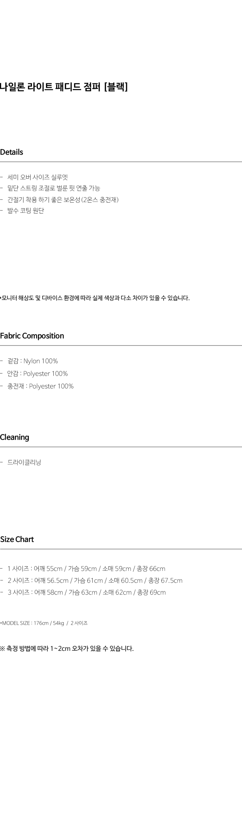 비긴202 나일론 라이트 패디드 점퍼 블랙 | Begin202 | KREAM