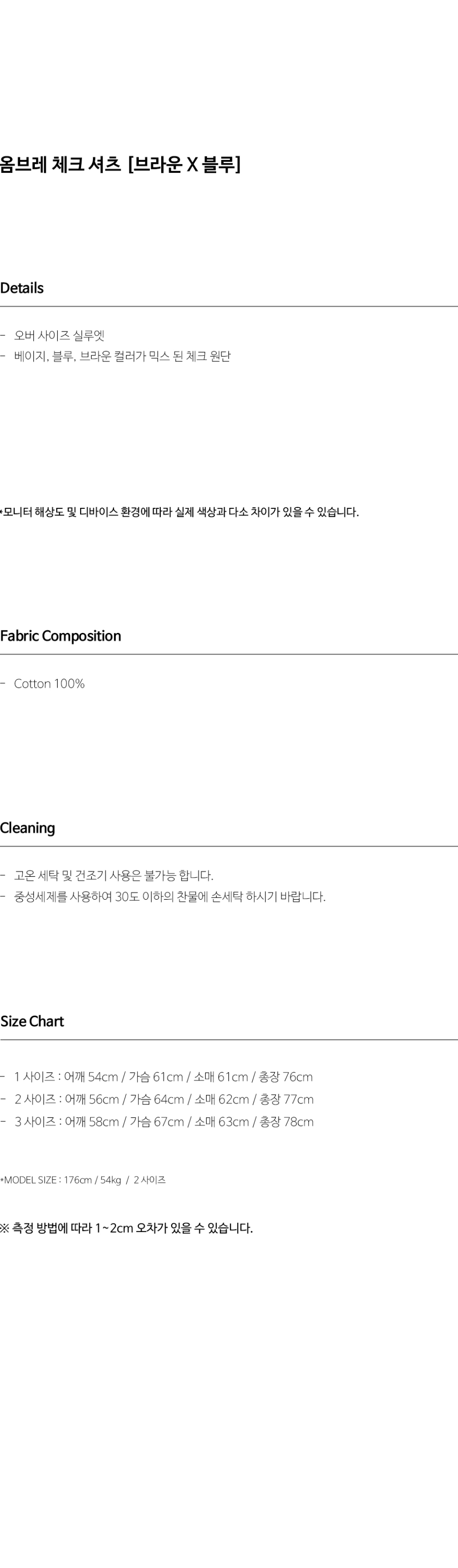 비긴202 옴브레 체크 셔츠 브라운 블루 | Begin202 | KREAM