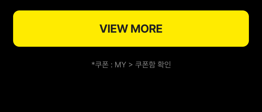 24SS + 24FW 시즌오프 기획전 | KREAM