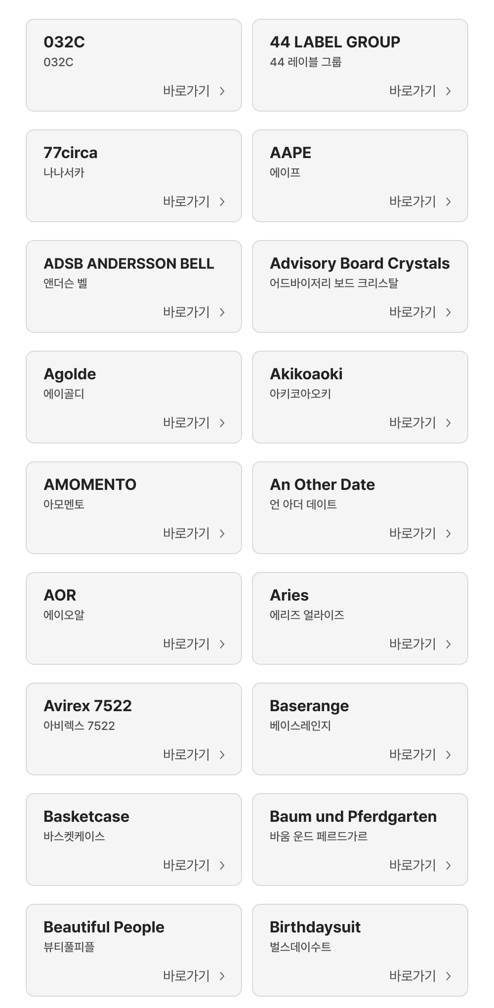 24SS + 24FW 시즌오프 ~70% | KREAM