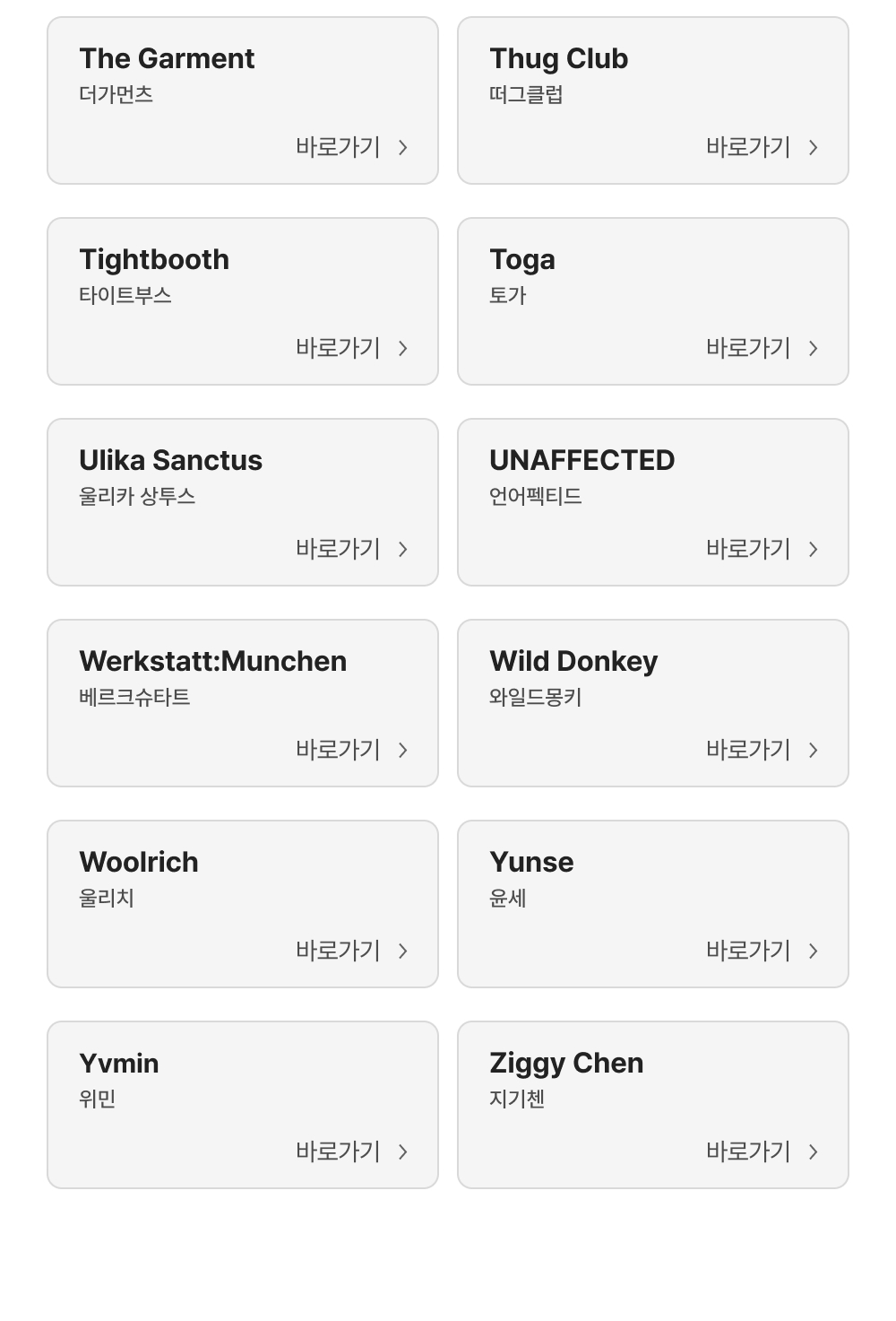 24SS + 24FW 시즌오프 ~70% | KREAM