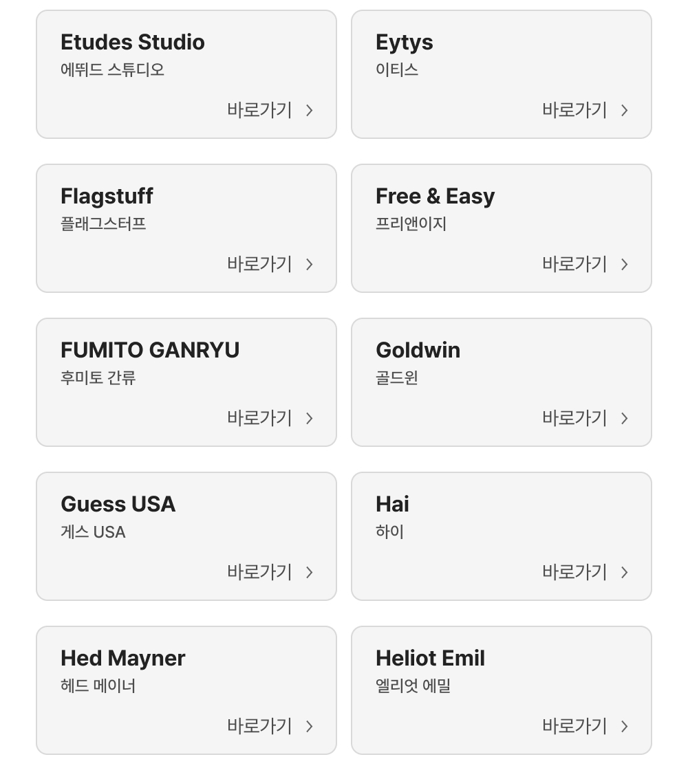 24SS + 24FW 시즌오프 ~70% | KREAM